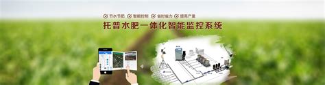 农业物联网 智慧农业物联网系统解决方案 托普云农物联网