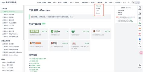 一文看懂java全栈包含哪些知识点，面试必备！ java全栈知识体系 csdn博客