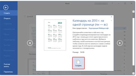 Календарь сетка в Word Word и Excel помощь в работе с программами