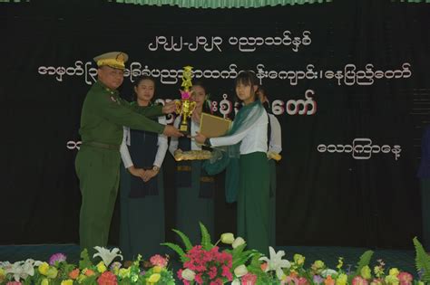 ၂၀၂၁ ၂၀၂၂ ပညာသင်နှစ် နှင့် ၂၀၂၂ ၂၀၂၃ ပညာသင်နှစ် ပညာရေးစုံညီပွဲတော်န