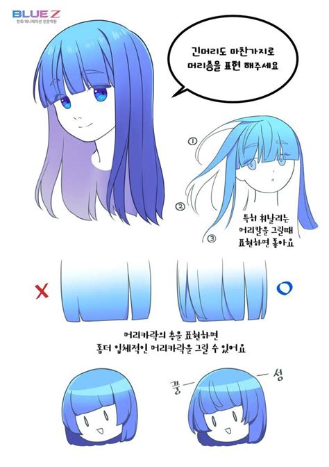 부산 블루젯 만화학원 Bluez3619995 On X 머리카락 그리기 튜토리얼 드로잉 강좌 머리카락 그림