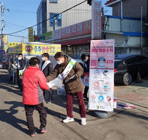 포토 연천군 신종 코로나바이러스 예방수칙 홍보경기북도일보