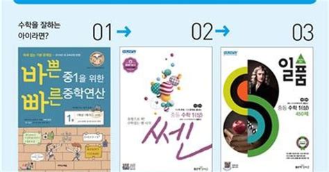 이지스에듀 바빠 중학연산 저자와 함께 중학교 수학 선행 순서 및 교재 선택법 제시