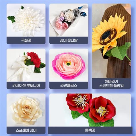꽃 만들기 도안 인기 취미를 시작해보세요