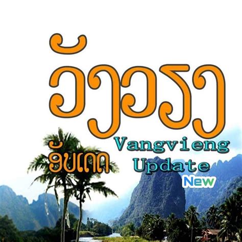 ໂຮງຮຽນລ້ຽງເດັກອະນຸບານ ປະຖົມ ແລະ ສູນພາສາອັງກິດ ພອນສະຫວັນ