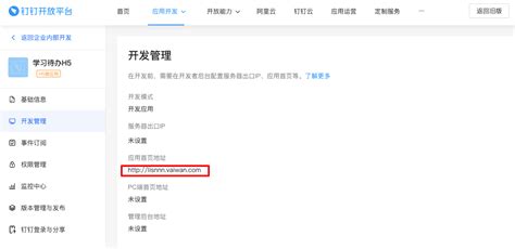 GitHub open dingtalk h app learn to do dome 学习任务待办demo此demo展示了如何获取部门角色人员为角色下的人员新建待办任务