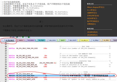 Ucosiii实时嵌入式操作系统时间片实现原理深入解析ucosiii详解 Csdn博客