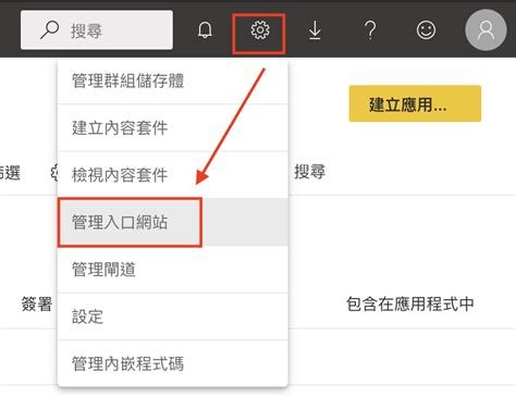 使用 Power Bi Push Dataset Canner Enterprise
