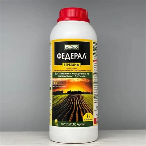 Гербицид Федерал, 1000 мл Купить по доступной цене в питомнике «PlodSad»