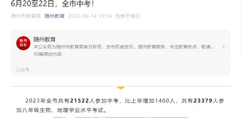 ★2024湖北中考时间安排 2024年湖北中考时间表 无忧考网
