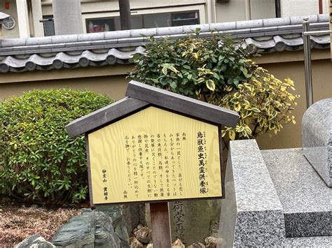 實相寺 大田区池上 御朱印めぐり