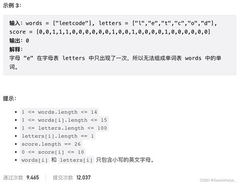 leetcode 1255 得分最高的单词集合 leetcode1255 得分最高的单词集合 csdn博客