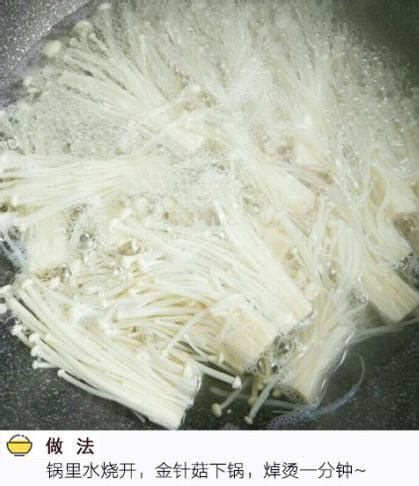 超級好吃的金針菇在家都可以做哦 每日頭條