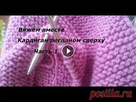 Всем привет В этом видео я подробно рассказываю как связать кардиган