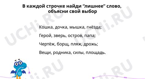 📈 Презентация №2 по теме “Вспоминаем характеристики имени существительного” для 4 класса Учи ру