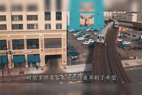 又一座城市不行了！暴跌30 ，炒房客：欠巨额贷款，亏掉一辆豪车