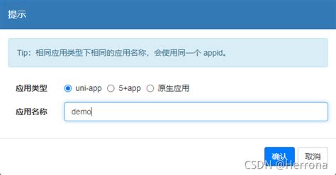 Uniapp本机号码一键登录uni Id手机号登录 Csdn博客