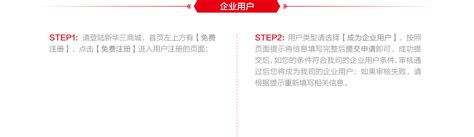 速查手册 带您了解新华三商城