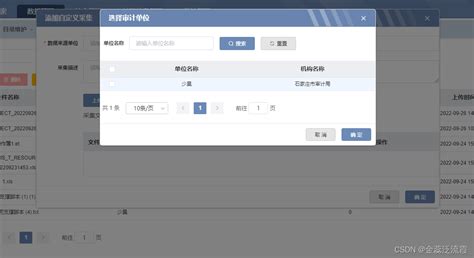 Vue项目element Ui弹窗组件el Dialog、el Drawer，阻止点击遮罩层关闭阻止点击内部组件关闭弹窗 Csdn博客