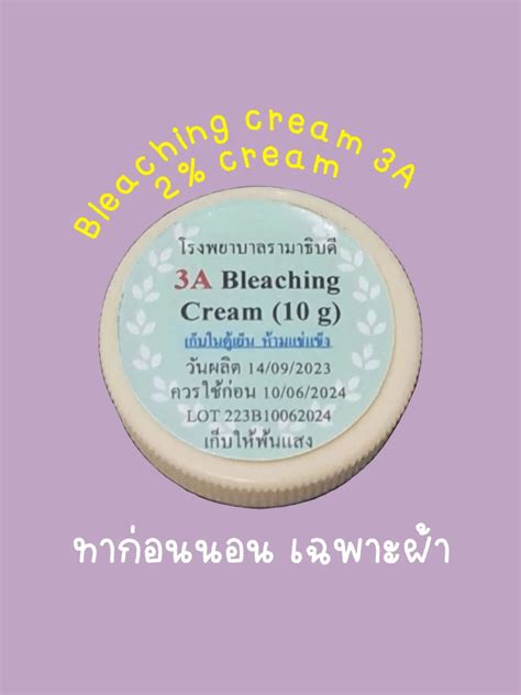 รีวิว รักษาฝ้า ทั้งยากิน ยาทา 😍 แกลเลอรีที่โพสต์โดย Wp2000 Lemon8