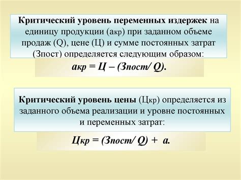 Операционный анализ и анализ капитала Лекция 3 Online Presentation