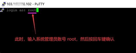 putty连接linux云服务器教程 putty中文站
