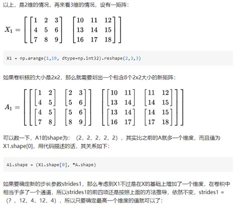 Convolution Operation As In Numpy Strided