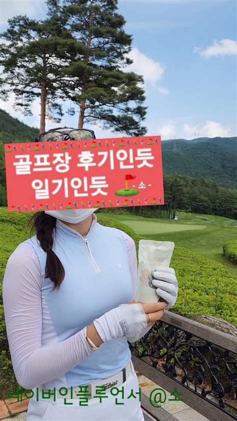 건강하게 맛있는 골프라운딩간식 다이어트 두유 추천 두유원템페 고칼슘두유 네이버 블로그