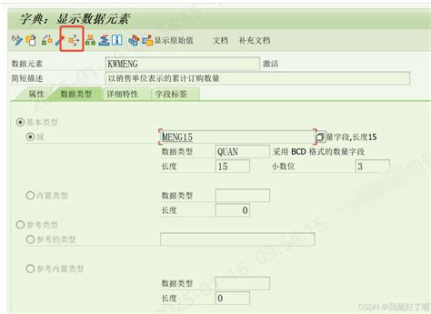 abap f1查看字段所在数据库透明表 sap中怎么用f1查询底表 csdn博客