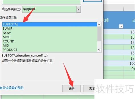 Excel怎么只对筛选的数据求和 Zol软件下载