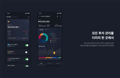 최고의 주식 포트폴리오 관리 앱 추천 초보자부터 전문가까지