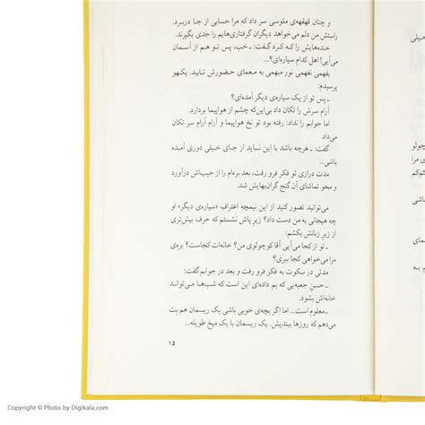 قیمت و خرید کتاب شازده کوچولو اثر آنتوان دو سنت اگزوپری نشر نگاه