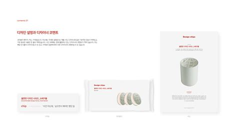 Design Chips Behance