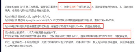 第三方依赖设置,附加依赖项和附加库目录 笨笨和呆呆 博客园 第三方依赖设置,附加依赖项和附加库目录 笨笨和呆呆 博客园