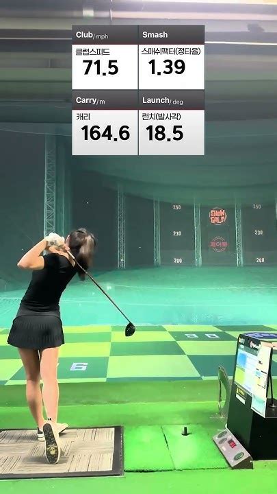 쇼골프 김포공항점 일반인 여성분의 멋진 드라이버 스윙💪 플라이트스코프 미보 플러스 미보 골프 골프장비 스윙