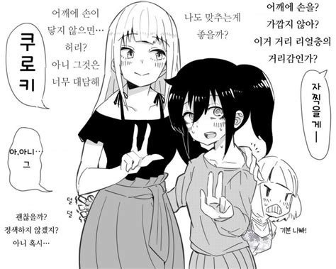 와타모테 수상할 정도로 반찐따를 좋아하는 일진녀 Manga 만화방 뀨잉넷 온세상 모든 웹코믹이 모이는 곳