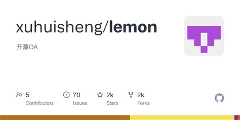 GitHub xuhuisheng lemon 开源OA