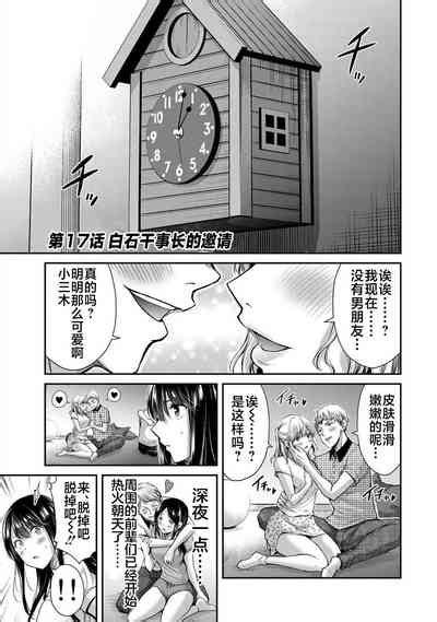 ギルティサークル 第02巻 Nhentai Hentai Doujinshi And Manga