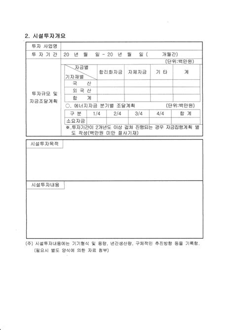 사업계획서 작성시 참고용 26종 샘플양식입니다 크몽
