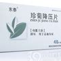 珍菊降压片 亚宝 详细说明书 注意事项 不良反应 用法用量 39药品通