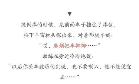 段子界，除了薛之謙我就只服駕校教練 每日頭條