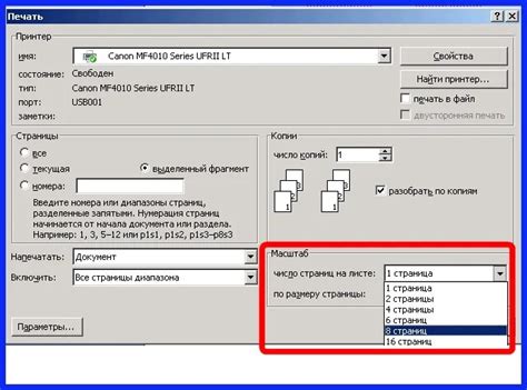 Как распечатать страницу на одном листе