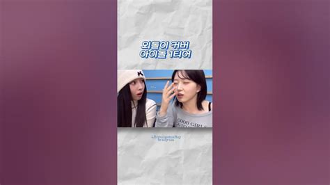 상처를 치료해줄 사람 어디 없나 Youtube