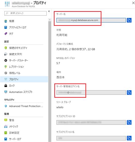 Because Azure Database For Mysql にバーチャルネットワークからだけ接続可能にする