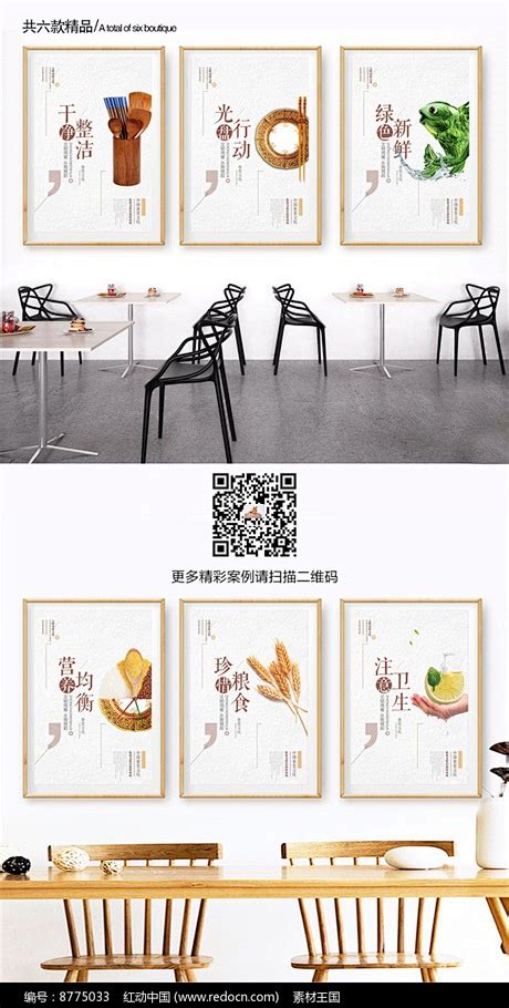 整套食堂文化展板设计图片