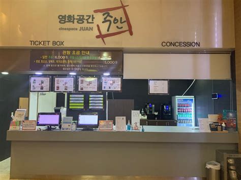 영화공간주안 제26회 인생영화 진행 및 9월 2주차 영화 상영 인천시니어뉴스