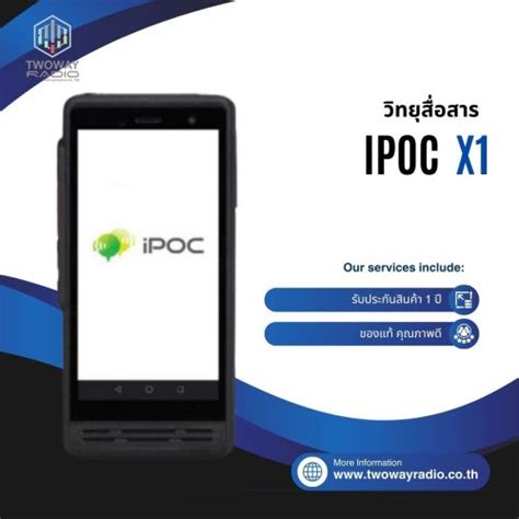 Ipoc X1 วิทยุสื่อสารใส่ซิม รับส่งสัญญาณผ่านเครือข่าย 3g 4g Lte Ipoc X1 วิทยุสื่อสารใส่ซิม รับส่งสัญญาณผ่านเครือข่าย 3g 4g Lte