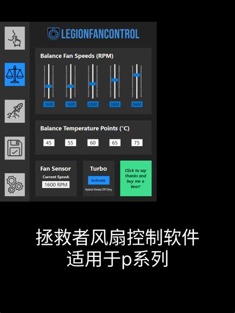 拯救者p系列风扇控制。超级好用。不好用打我 视频下载 Video Downloader