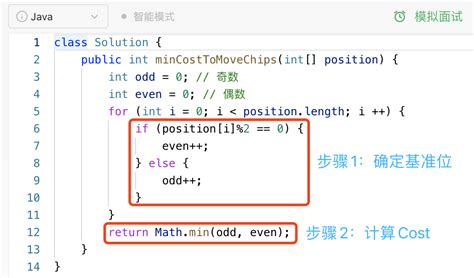 图解leetcode——1217 玩筹码（难度：简单） 有n张卡牌。第i张卡牌的位置是position[i]。 我们需要把所有卡牌移到同一个