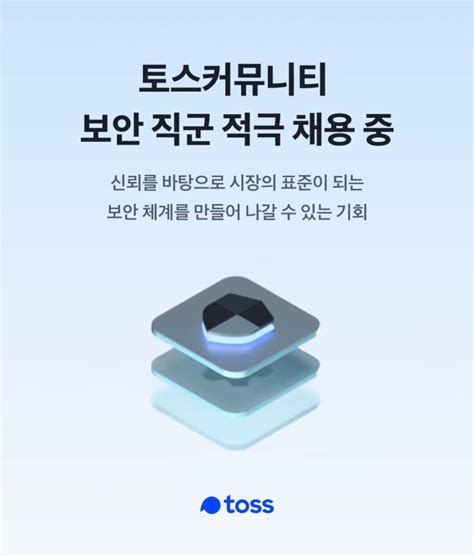 토스 모바일 앱 배너 디자인